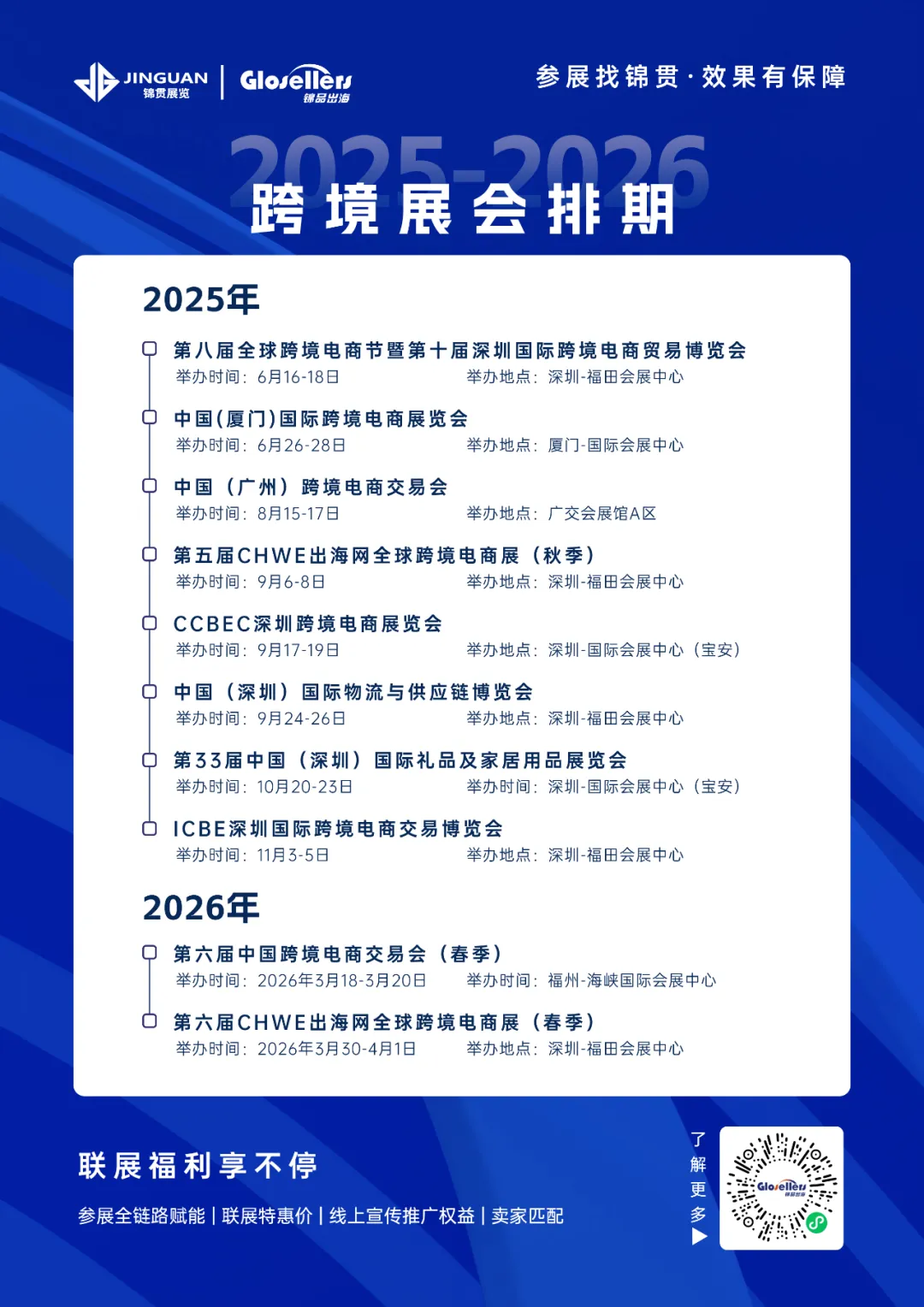 T86取消在即！速卖通三大组合拳，助力卖家平稳过渡 - 锦品出海 - 跨境电商一站式服务平台