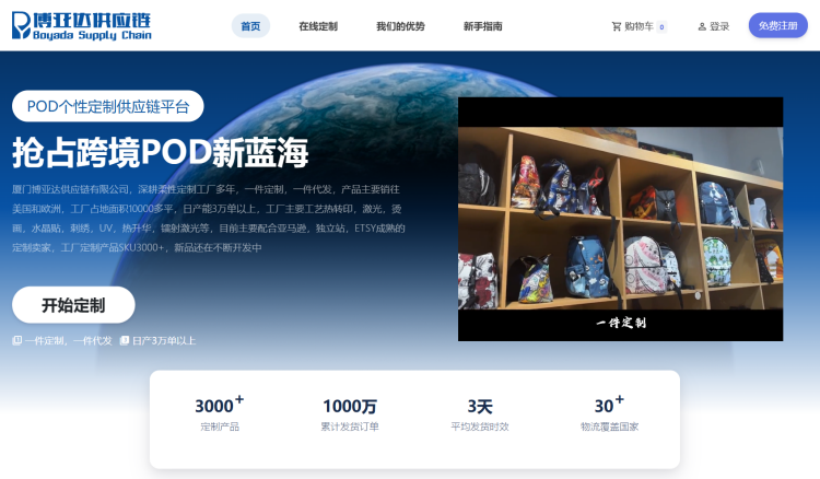 POD产品火力全开，如何快速入局跨境电商POD蓝海 - 锦品出海 - 跨境电商一站式服务平台